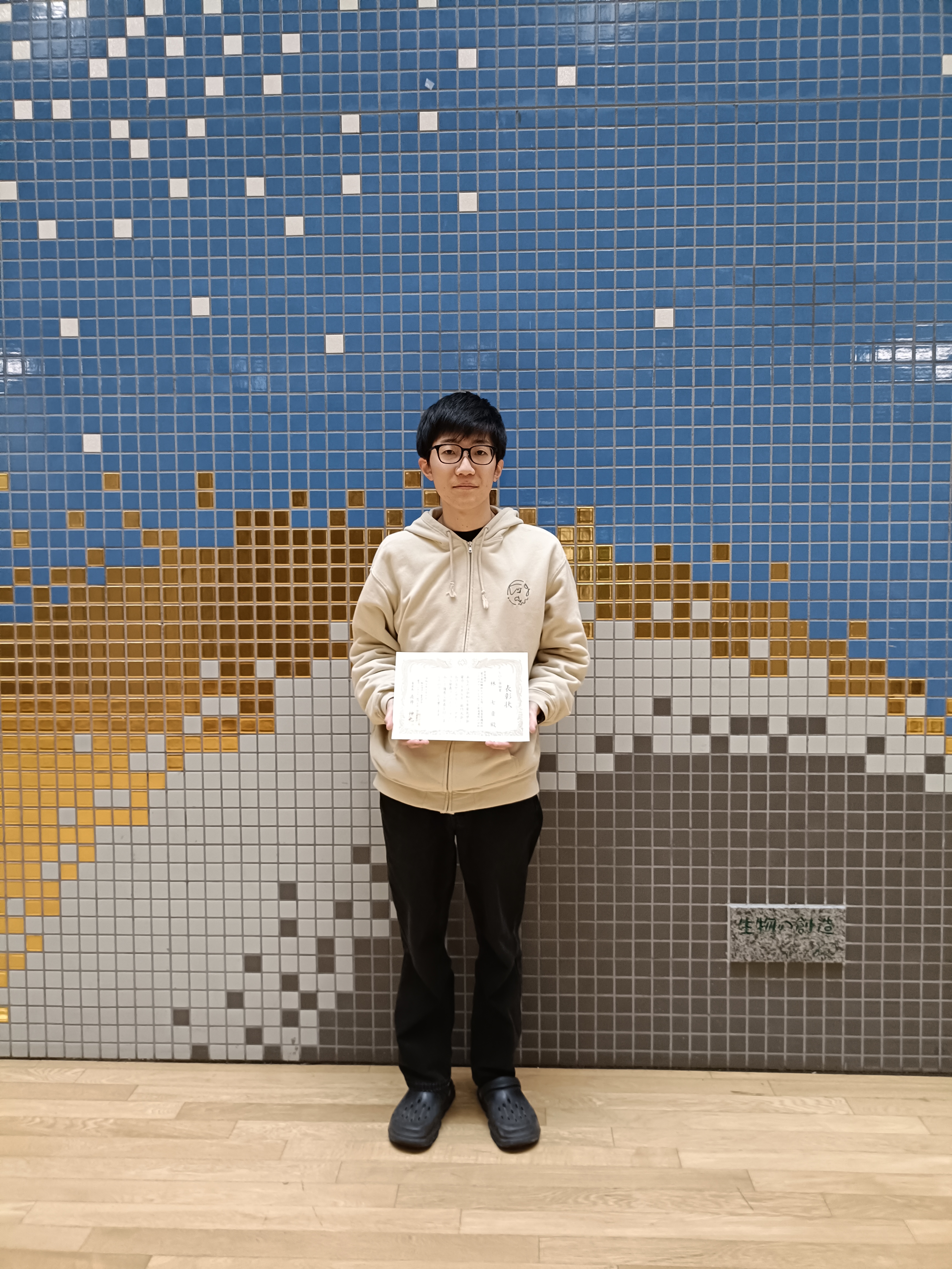 生物システム応用科学府生物機能システム科学専攻1年の林七音さんが2025年電気学会電力・エネルギー部門大会「Young engineer ...