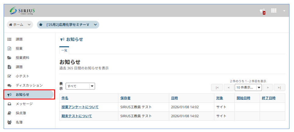Check your announcements | Student Information | Learning Support ...