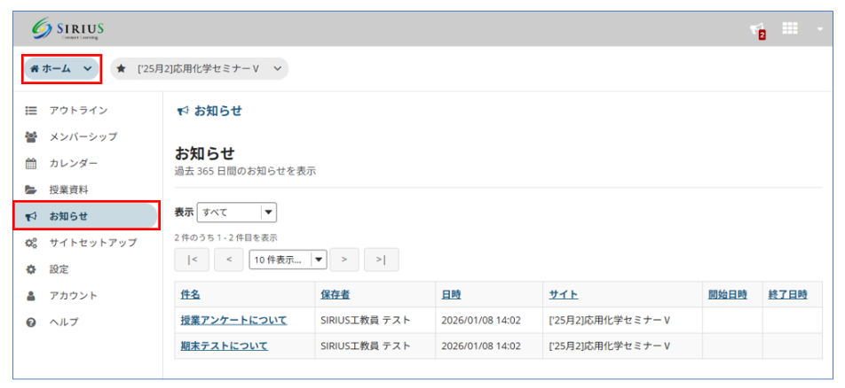 Check your announcements | Student Information | Learning Support ...